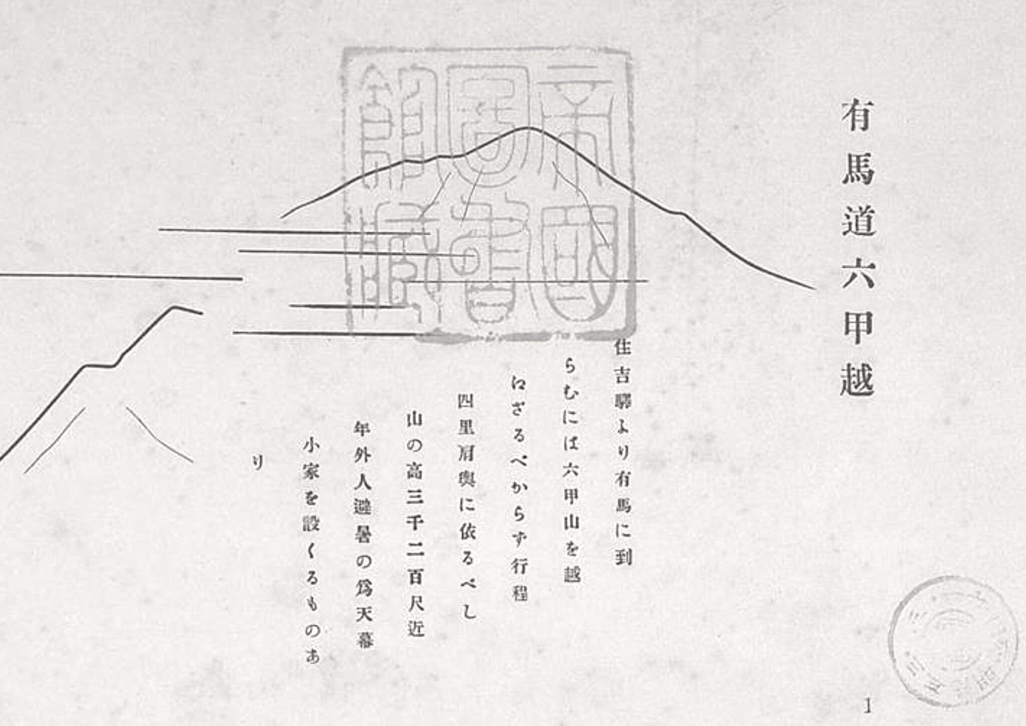 Kobe Rokko Railway Co., Ltd. | Rokko Cable and Rokko Sanjo Bus website ...